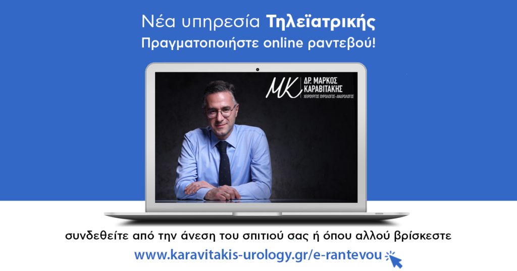 Πόνος στους Όρχεις - Συμπτώματα, Διάγνωση & Θεραπεία